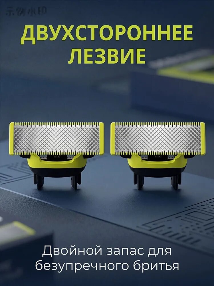 Сменные лезвия для бритвы OneBlade T-Blade, 2 шт.