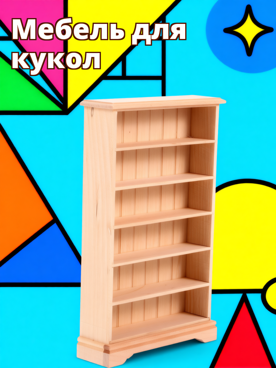 Деревянная Книжная Полка Для Кукольного Домика Модель Миниатюрной Мебели 16 00X10 10X2 70Cm