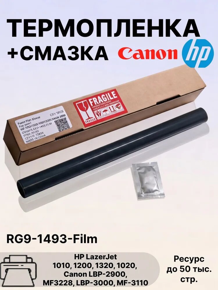 Входной лоток для HP LazerJet 1010, 1012 и др, светло-серый (RM1-2079-000CN; RM1-0629-000CN)