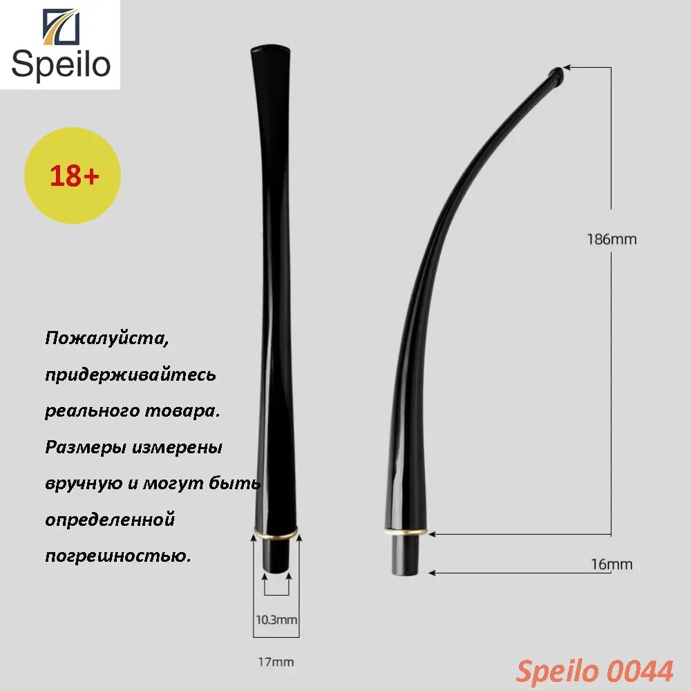 Speilo Мундштук
