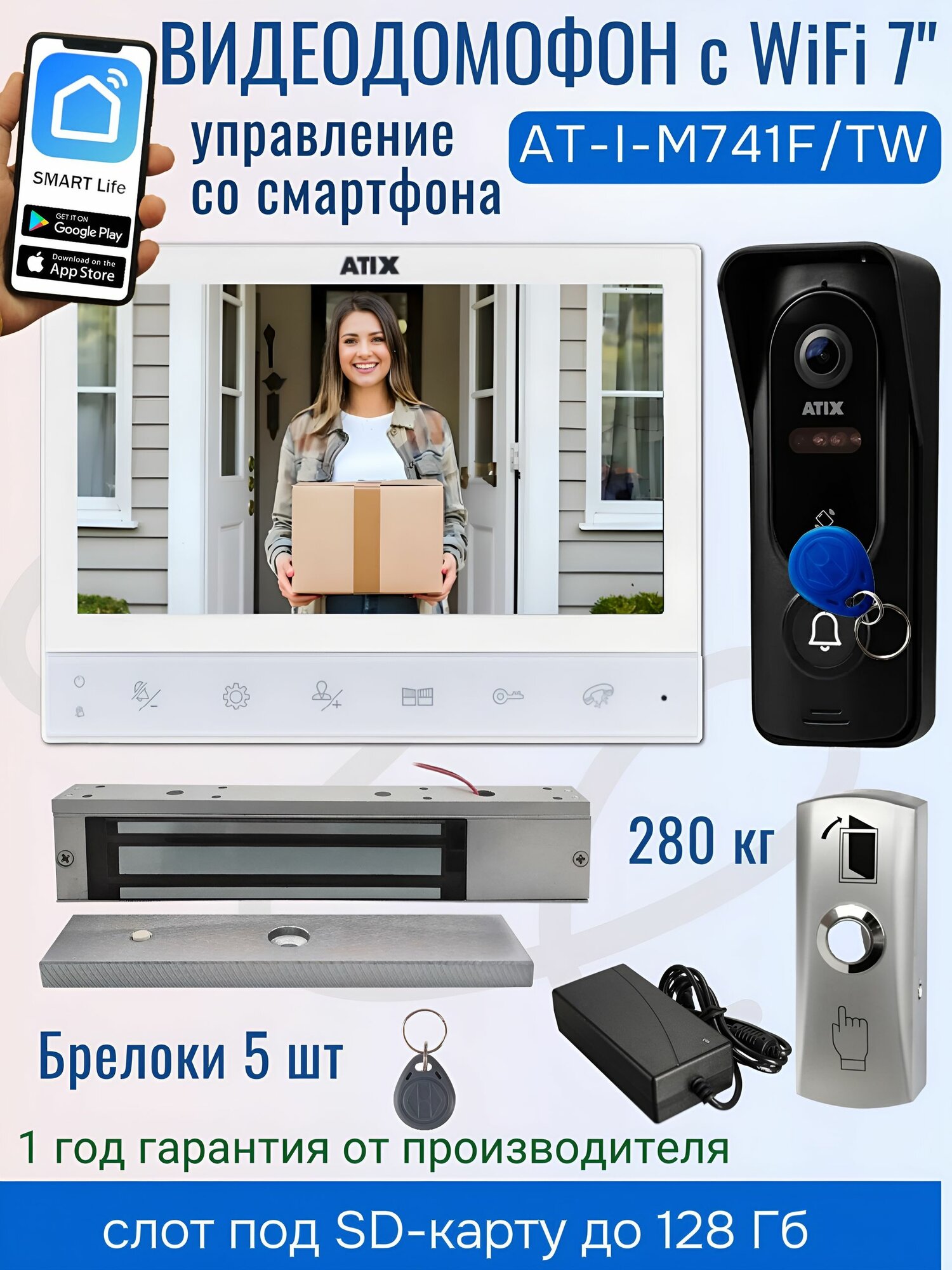 Комплект видеодомофон WIFI для дома с электромагнитным замком, WiFi видеодомофон ATIX