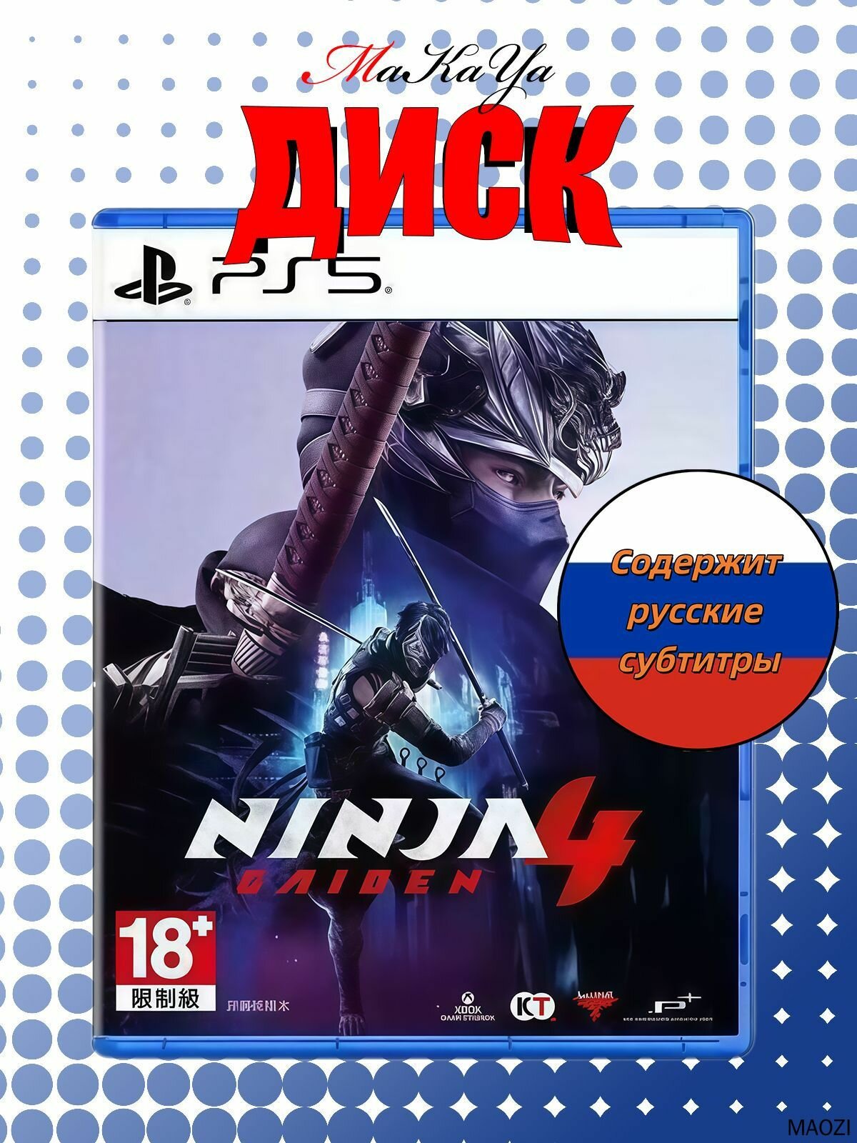 Игра NINJA GAIDEN 4 (PlayStation 5, PlayStation 5 Pro, Русские субтитры)