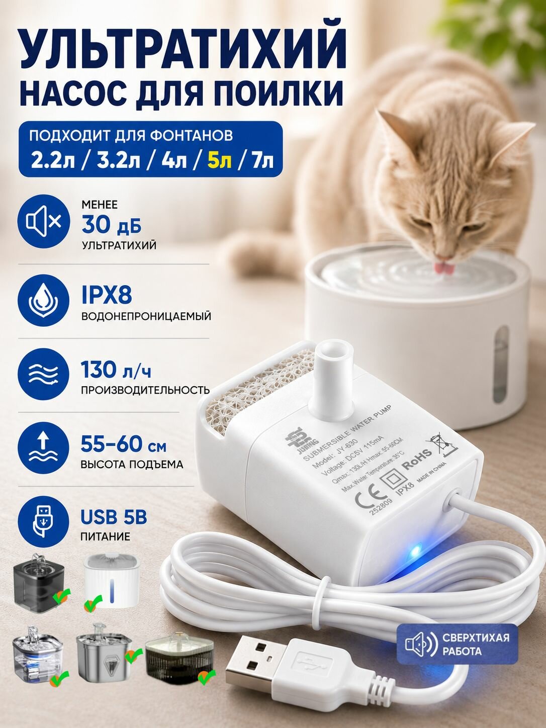 Помпа для поилки фонтана для кошек и собак, насос с синей подсветкой, сменный моторчик USB 5В