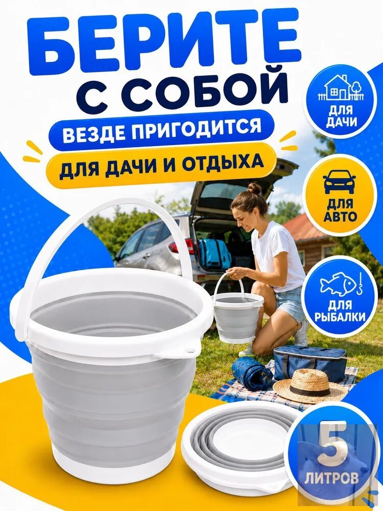 Ведро, силикон — фото 1
