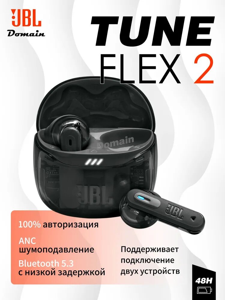 JBL Наушники беспроводные с микрофоном JBL Tune Flex 2, Bluetooth, USB Type-C, черный, прозрачный