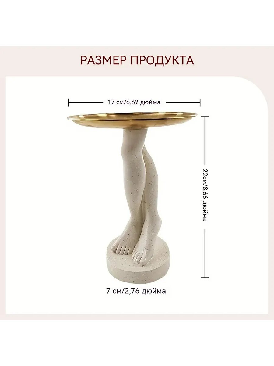 Поднос в форме статуи ноги — фото 1
