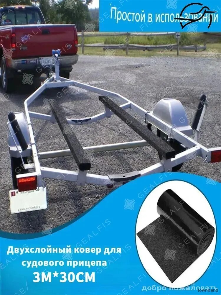 Запчасти для прицепа, 3 м, 1 шт.