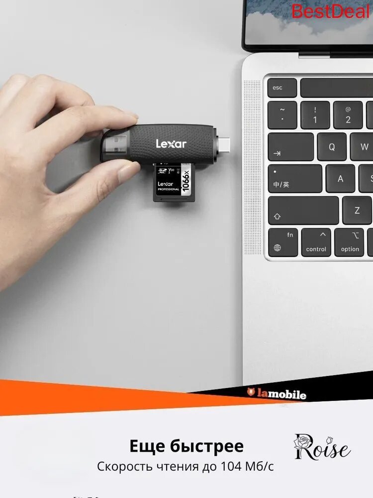Картридер Lexar для SD и MicroSD — фото 1