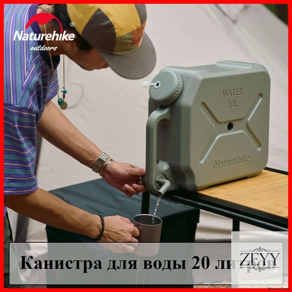 Канистра для воды пищевая, с краном на природе, Naturehike 20л