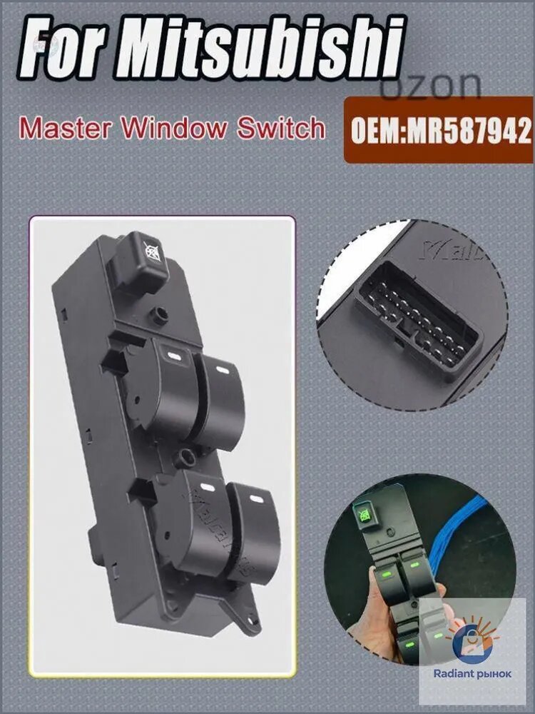 Автомобильная консоль для Mitsubishi, модель MR587942 L, из ABS пластика, черная