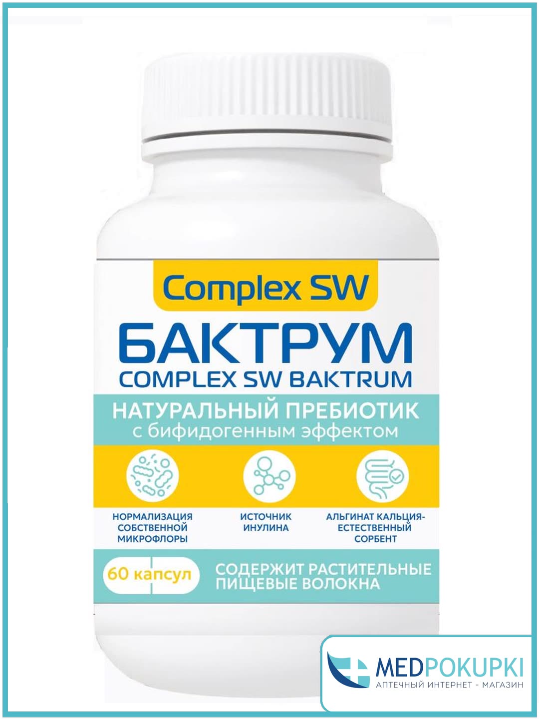 COMPLEX SW бактрум N60 капс ПО 725МГ — Капсулы массой 725 мг - 60 штук в упаковке. — фото 1