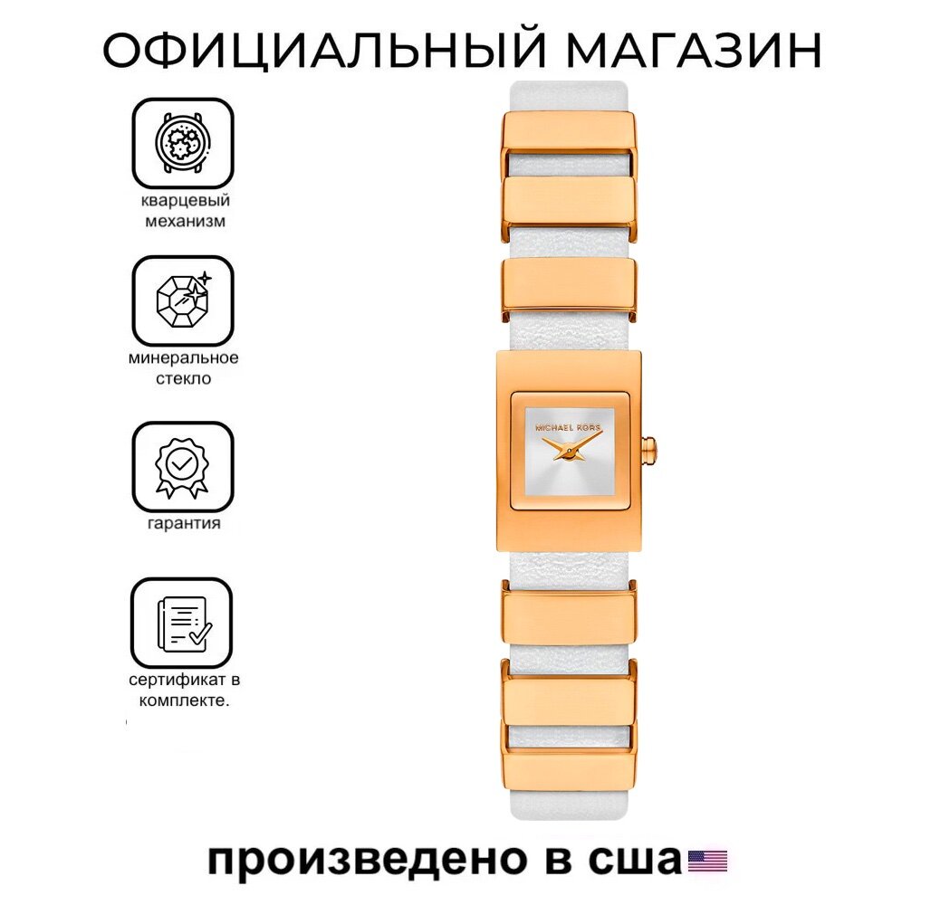 Наручные часы