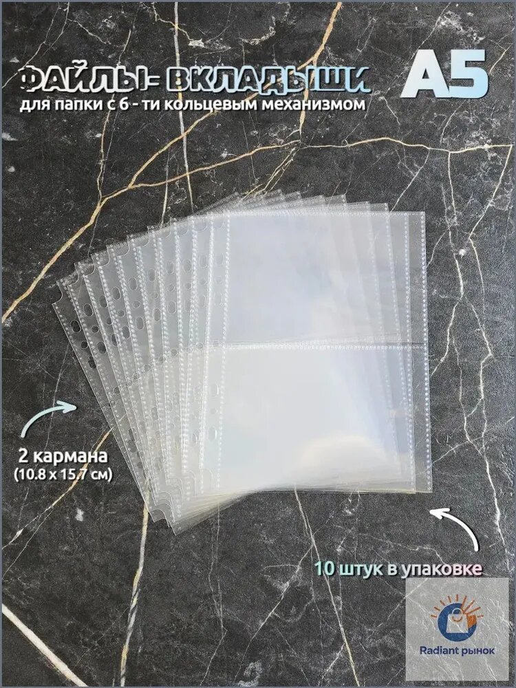 Файл 10 шт, 110 мкм