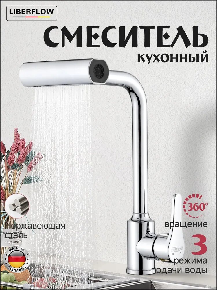 Премиум кран