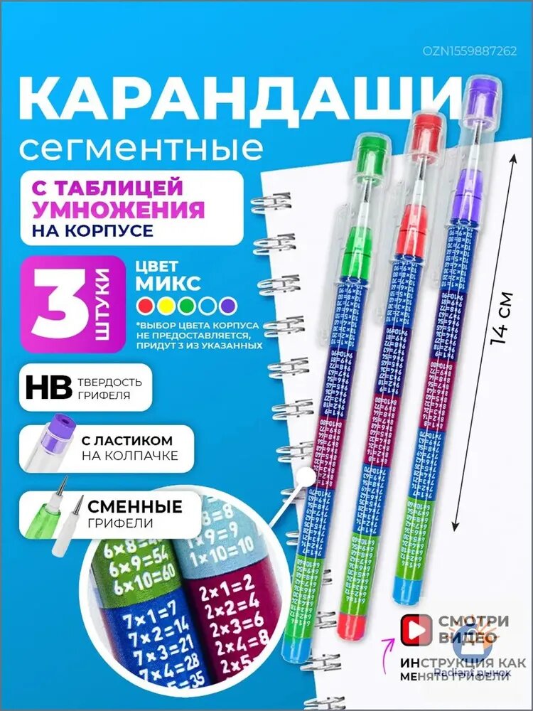 Карандаш, твердость: HB (Твердо-мягкий), толщина: 0.3 мм, 3 шт.