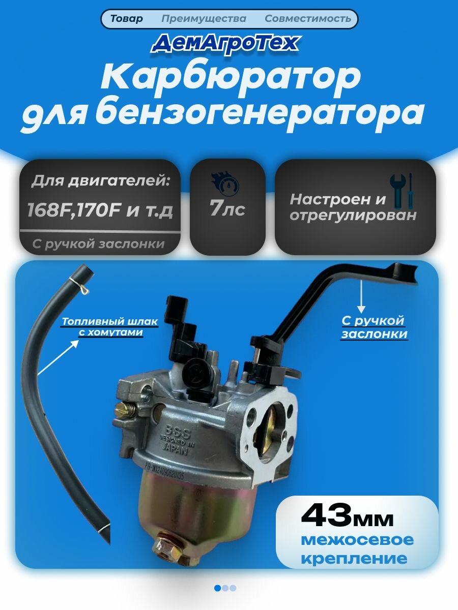 Карбюратор для генератора 2-3кВт (168F-170F)(двигатель 6.5-7 л. с)