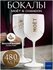 Бокал "МОЁТ&CHANDON" 480 мл, 2 шт