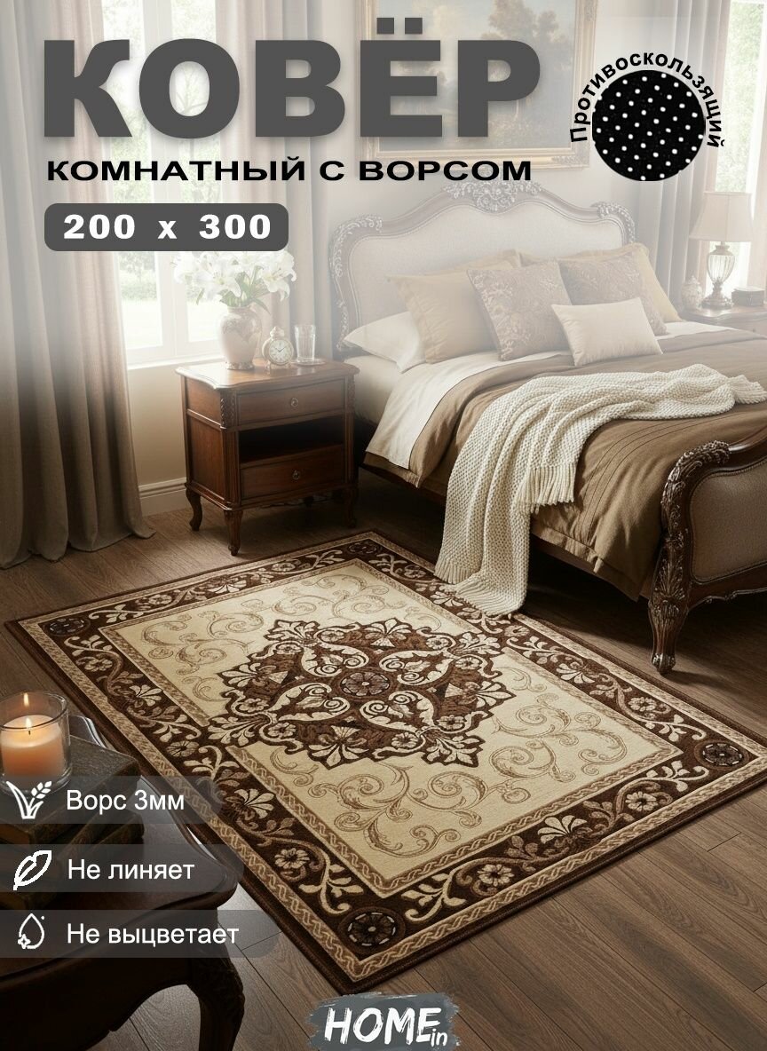 Tata Ковер безворсовый 200x300 см 3 мм восточный коричневый, желтый
