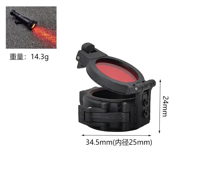 Чехол для фонаря Surefire M300/M600 с ИК-фильтром, красный