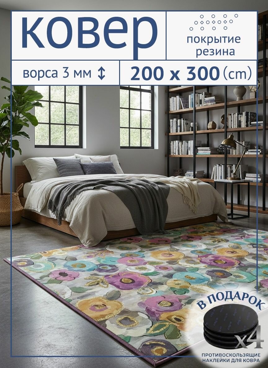Tata Ковер безворсовый эко кашемир безопасный для беременных и новорожденных 3 мм 200x300 см