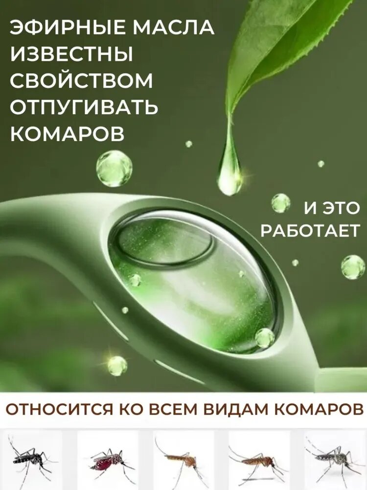 Браслет от комаров — фото 1