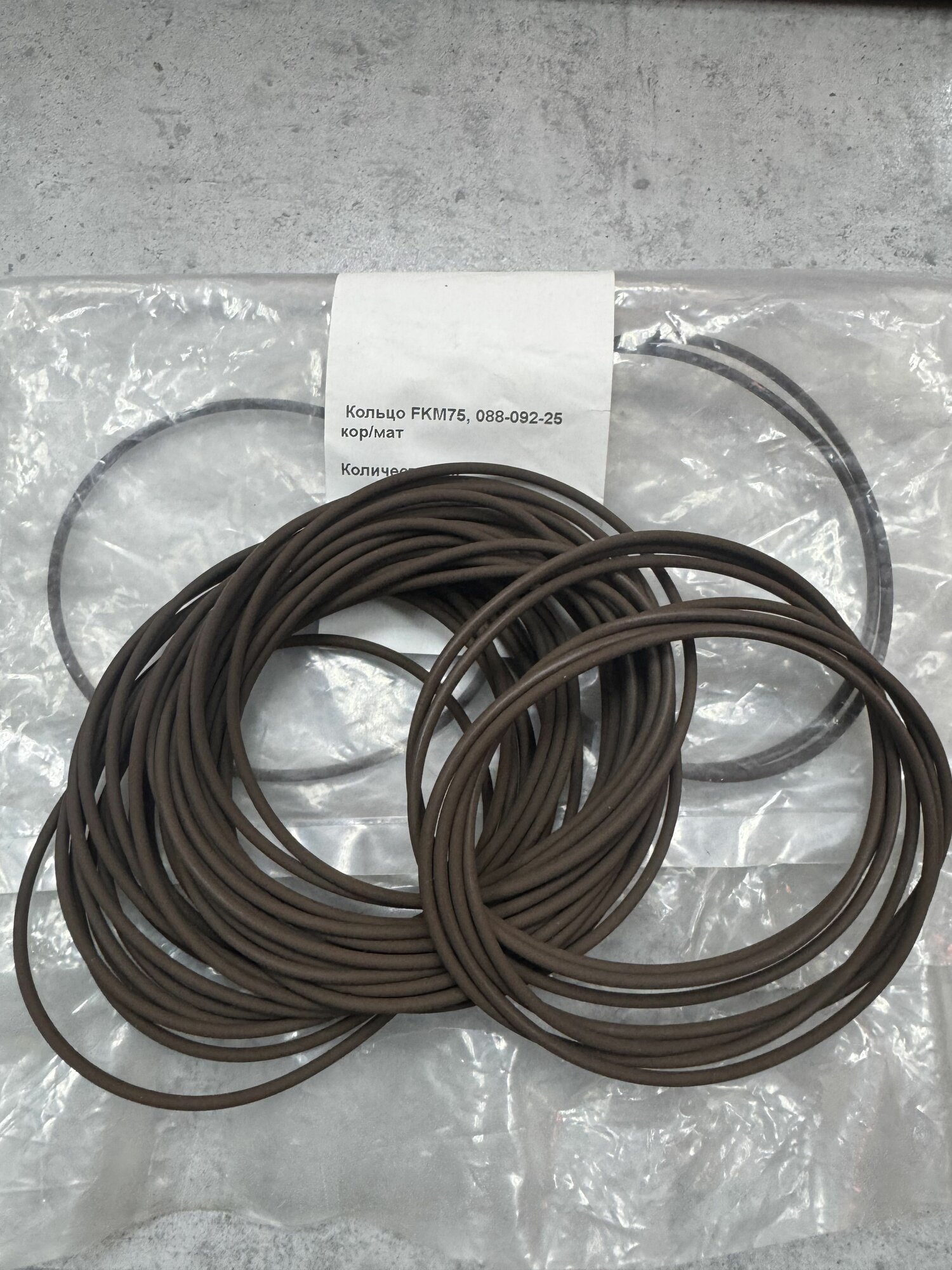 Кольцо уплотнительное 088-092-25 FKM75 фторкаучук (2шт)