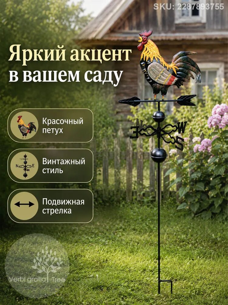Флюгер