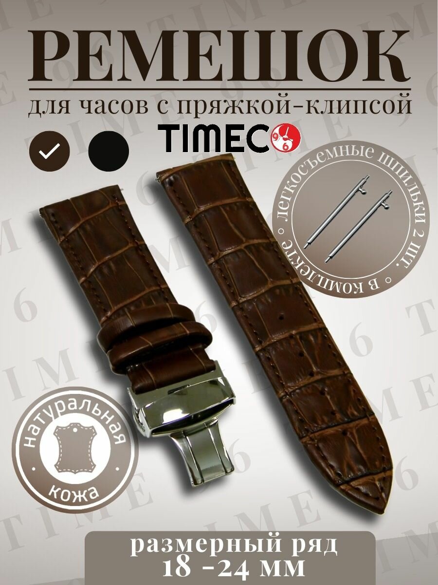 Браслет