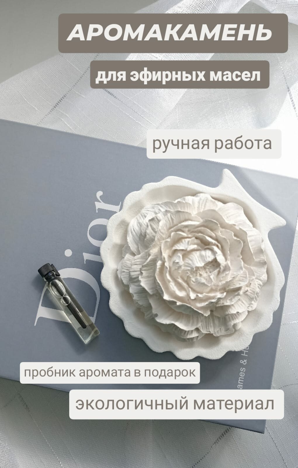 Аромакамень, диффузор для эфирных масел, пион с подставкой