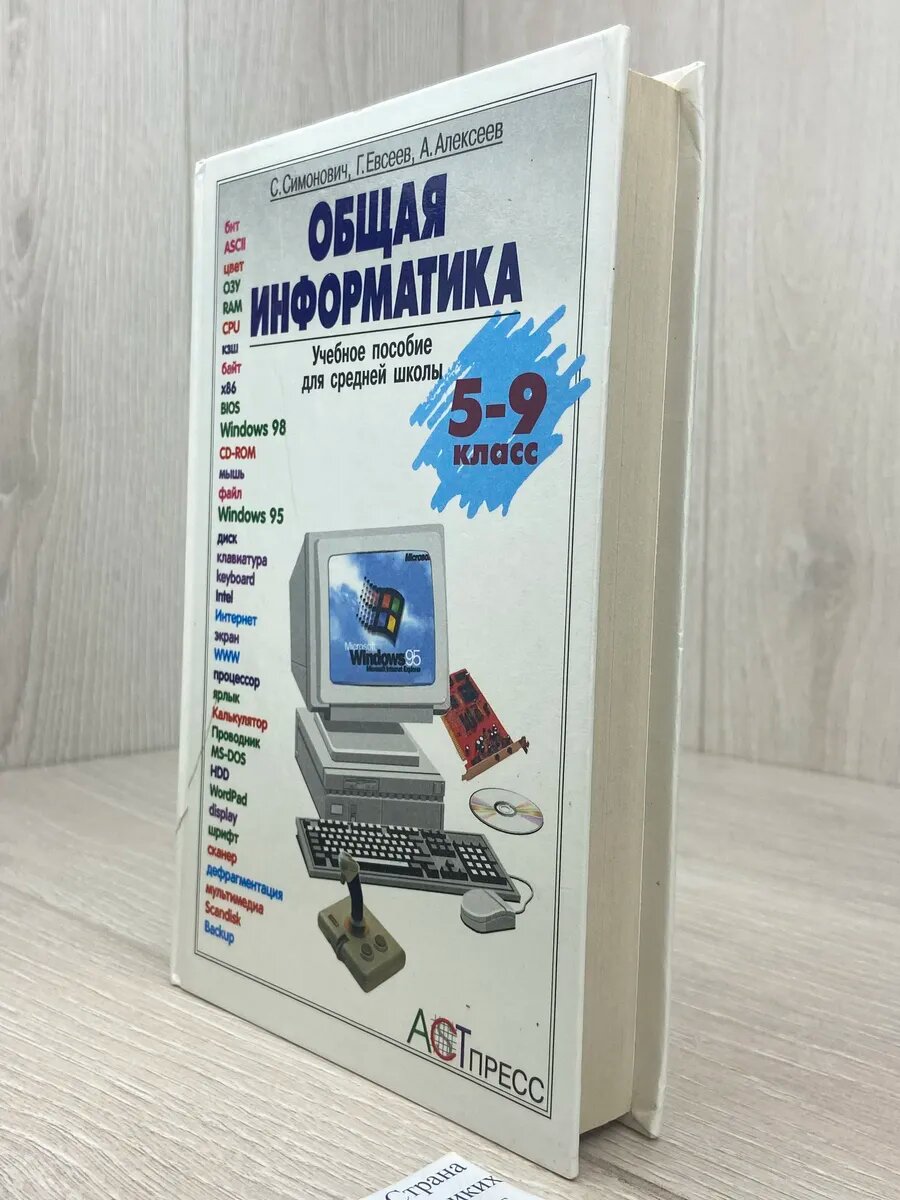 Общая информатика — фото 1