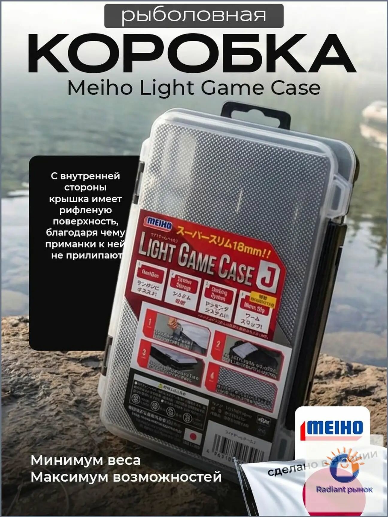 Коробка Meiho Light Game Case J 175х105х18 органайзер для мелких вещей компактный