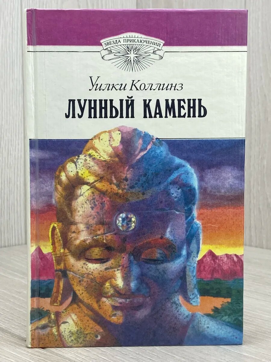 Лунный камень