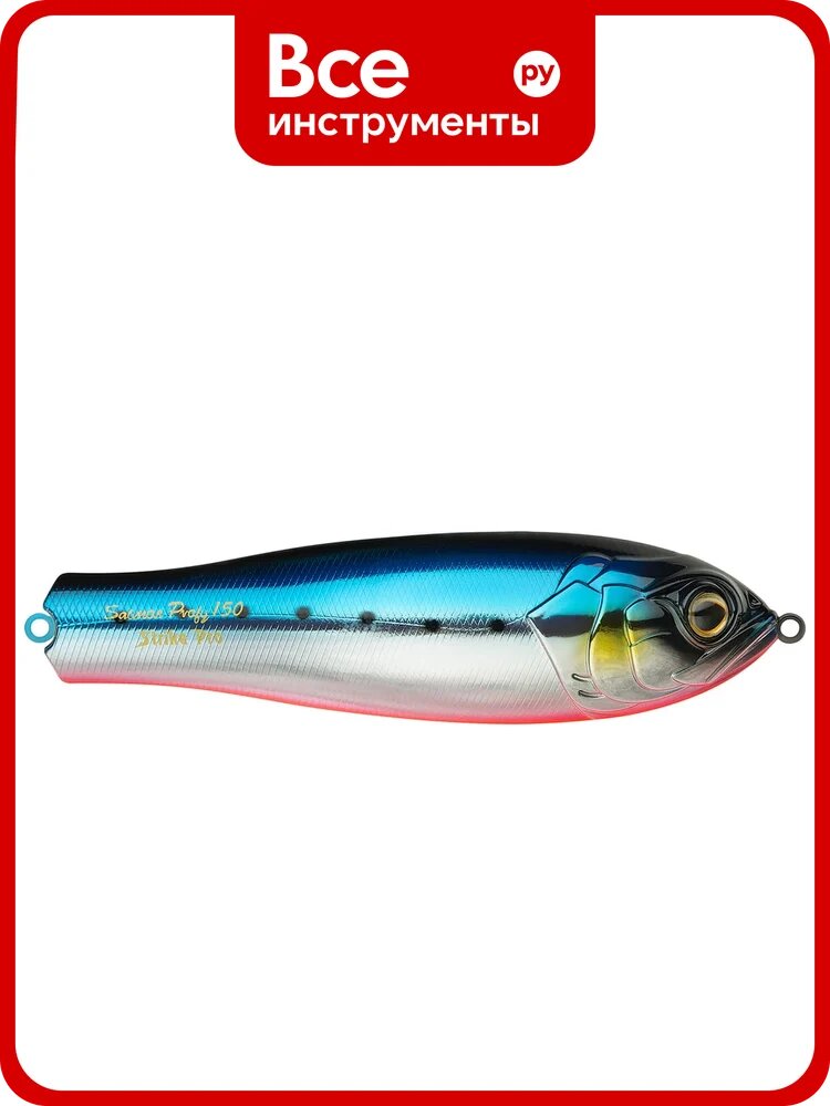 Блесна Strike Pro Salmon Profy 150 цвет: A234-SBO-LU Blue Back Silver OB Fluo PST-03B#A234-SBO/A234-SBO