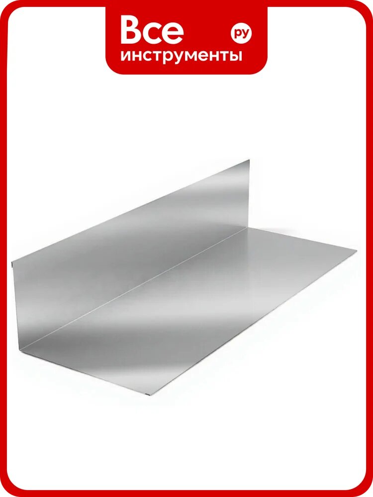 Планка примыкания верхняя металлик И ко 145x250x2000, Оц 0.40, RAL 7024, в пленке О0000059110