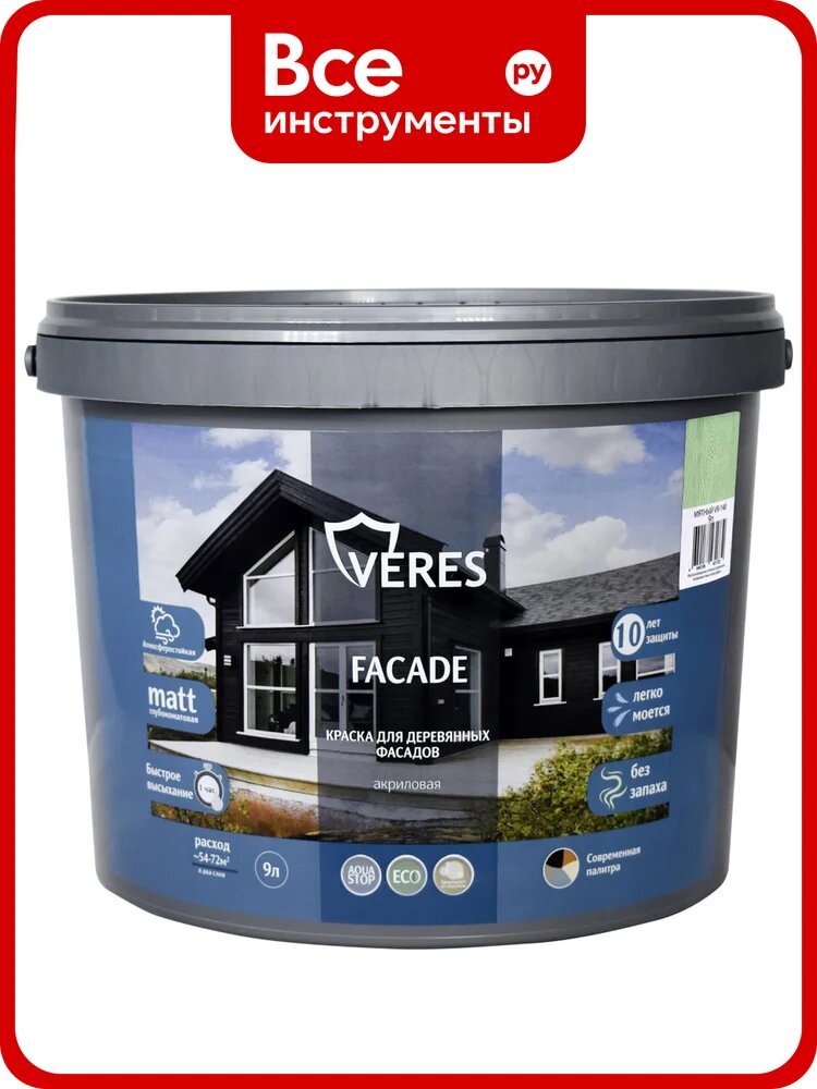 Краска для деревянных фасадов VERES FACADE акриловая, мятный 9 л 270303