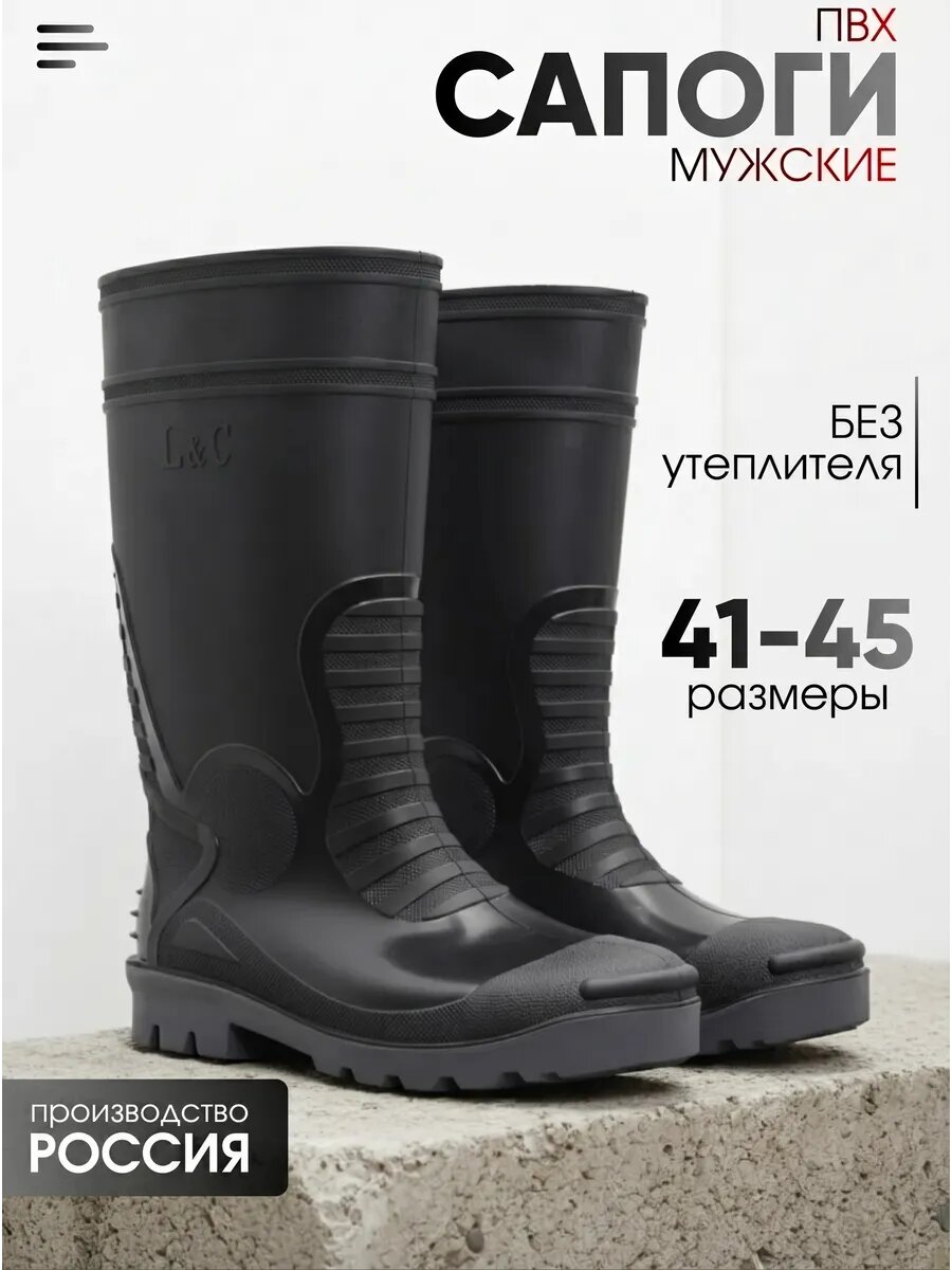 Резиновые сапоги высокие