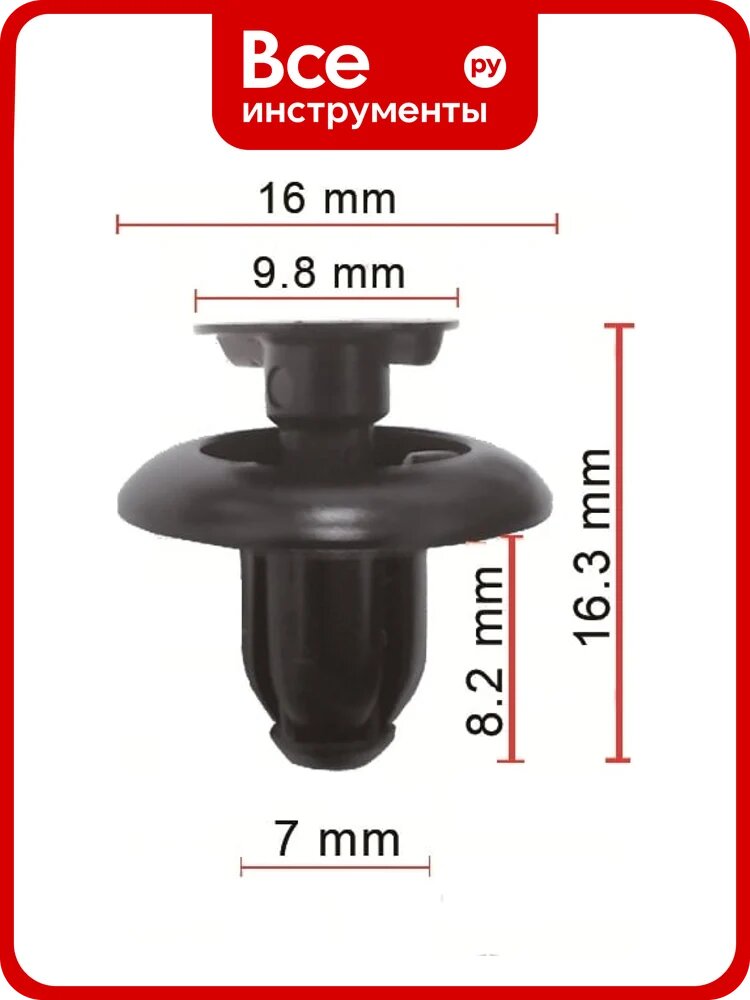 Клипса 10 шт AVERS 9046707146-10
