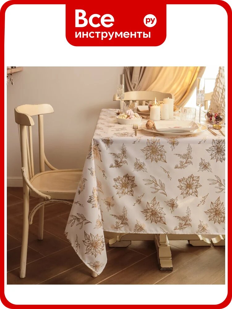 Скатерть с тиснением Этель 100x140 ±5 см, 100% п/э, 120 гр/м2 10100576