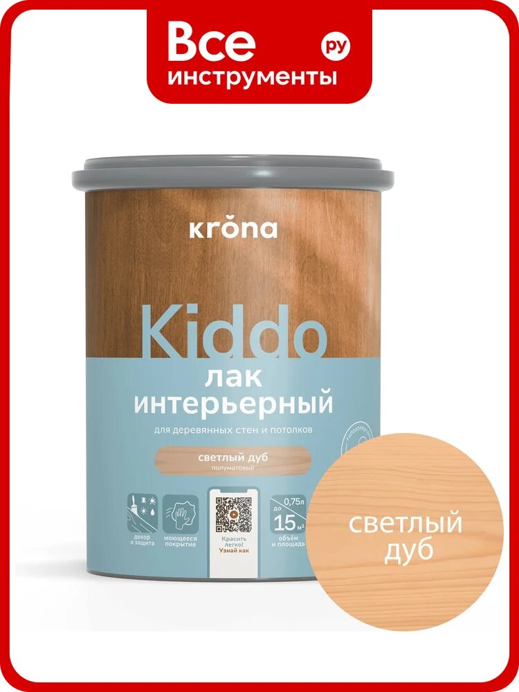 Лак интерьерный акриловый для дерева KRONA KIDDO светлый дуб 0,75 л 66323200