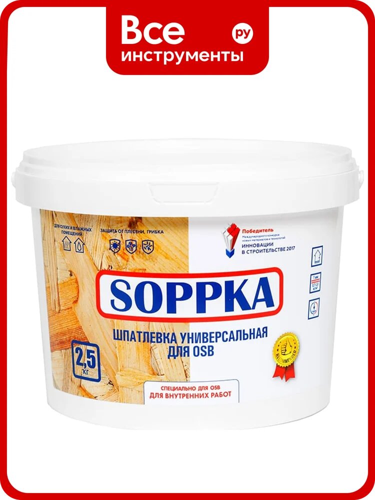 Шпатлевка для OSB SOPPKA 2,5 кг СОП-Шпатлевка-Универсал2,5