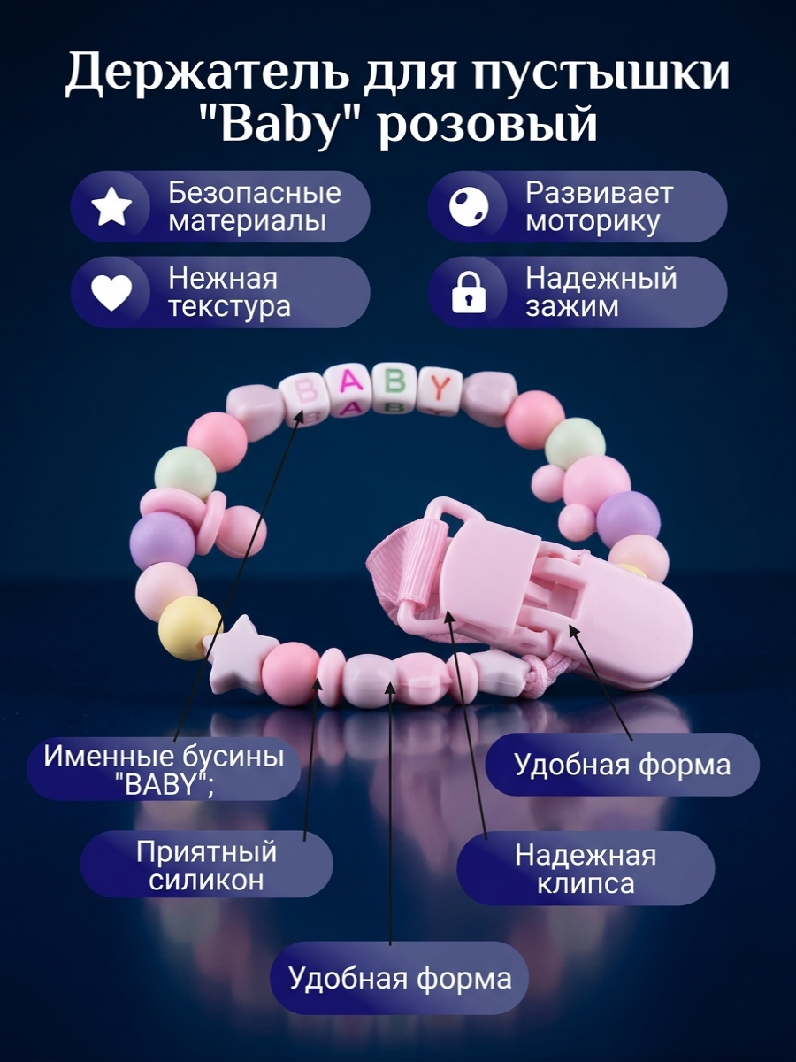 Держатель для соски-пустышки Babby, розовый, розовый
