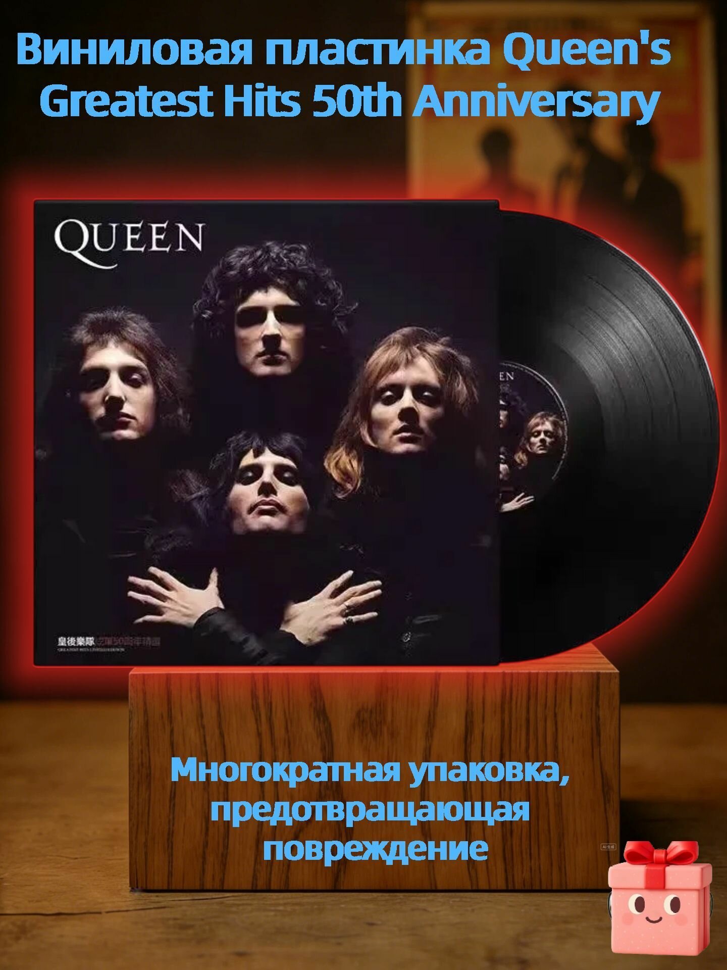Виниловая пластинка Queen's Greatest Hits 50th Anniversary