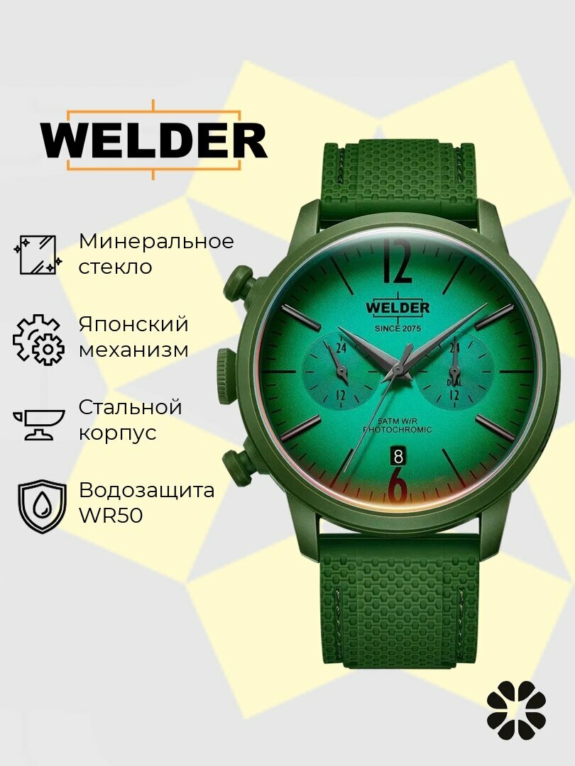 Наручные часы Welder