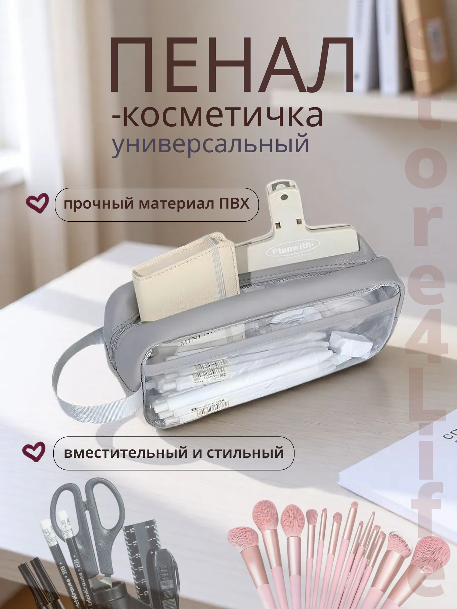 Пенал - косметичка прозрачный, цвет серый, на молнии, без наполнения