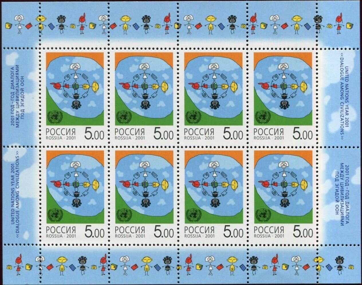 2001-067 Лист 8м 2х4 Россия 5 руб x8 Символический рисунок Год диалога между цивилизациями III O