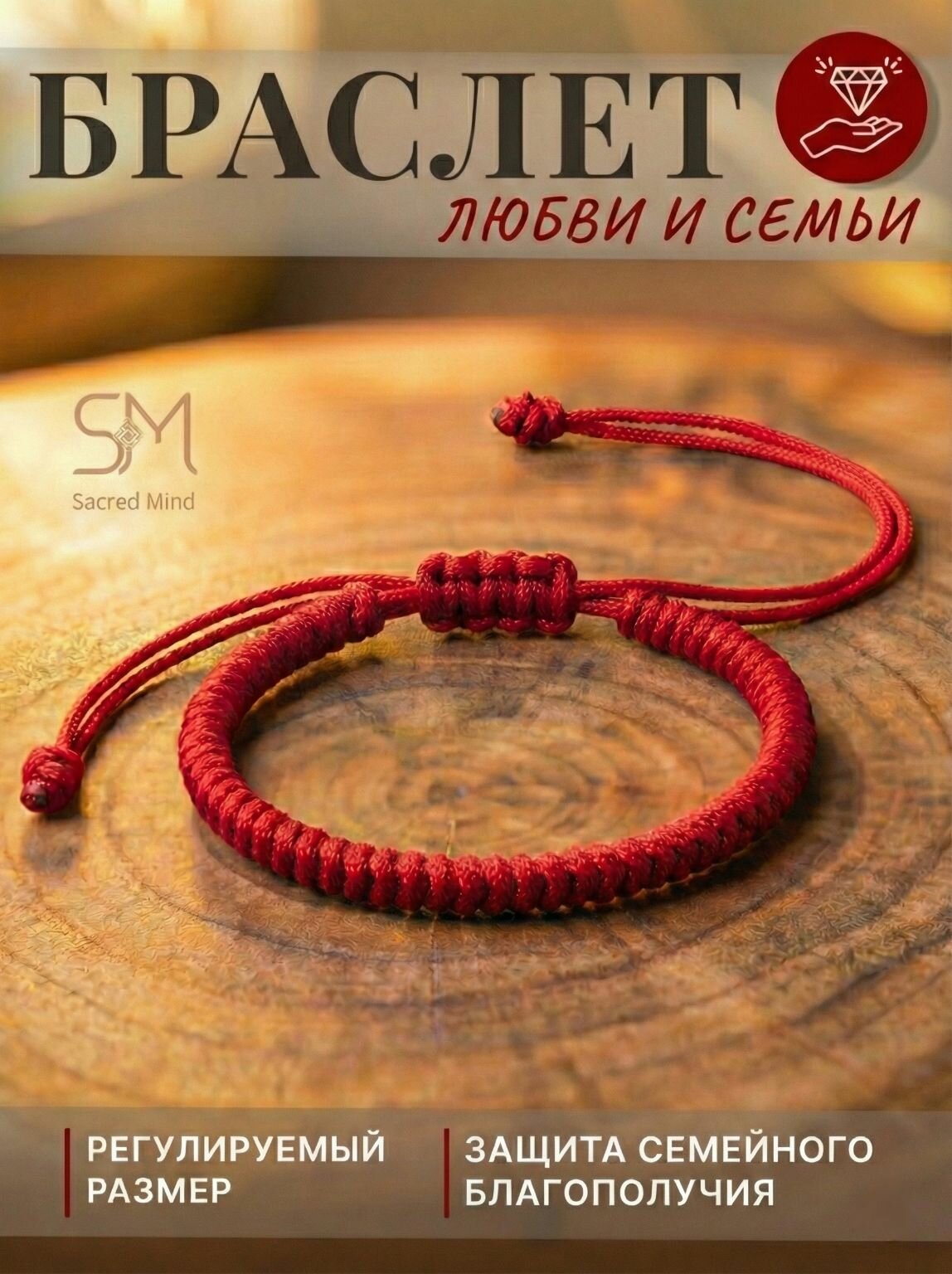 Браслет