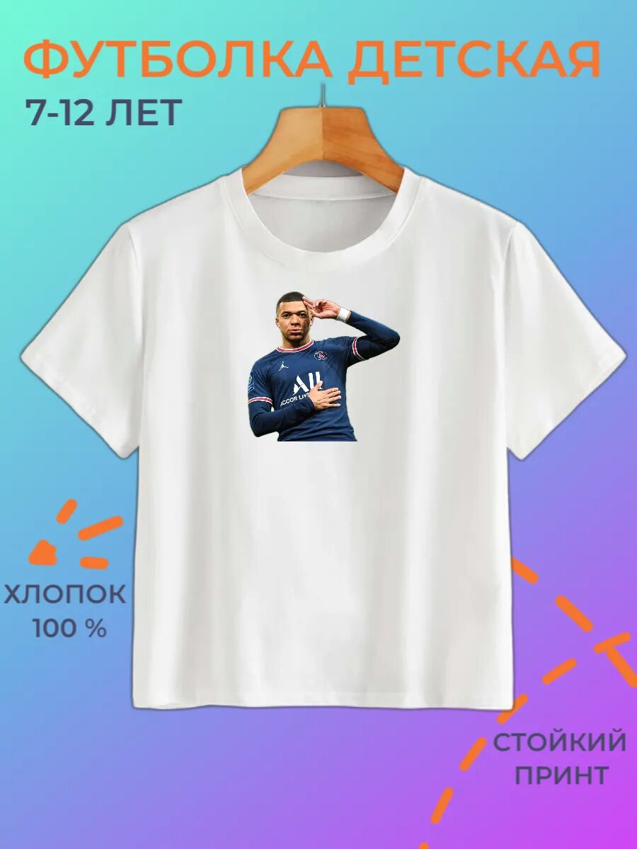 Футболка спортивная