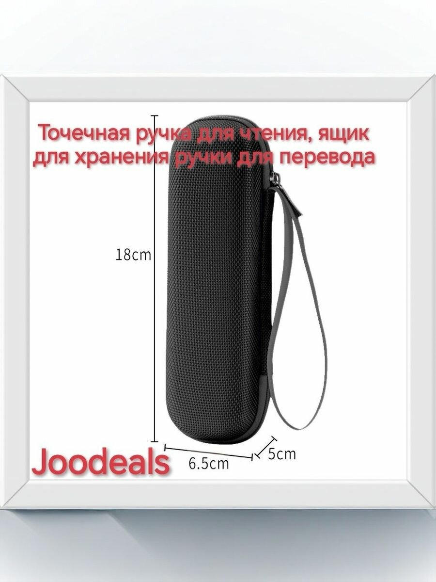 Joodeals 1 шт Электронный футляр для хранения ручки-переводчика