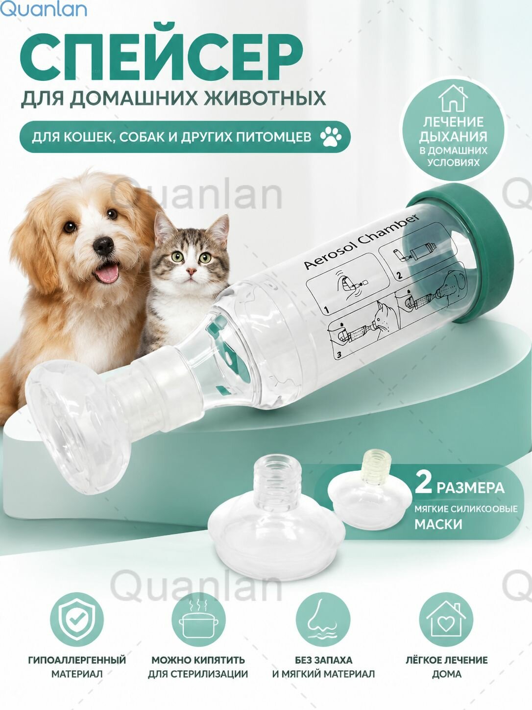 Aerokat, Aerodawg, ингалятор небулайзер для кошек и собак с маской, спейсер для дыхательных процедур для животных с маской респираторная терапия ингаляционный набор
