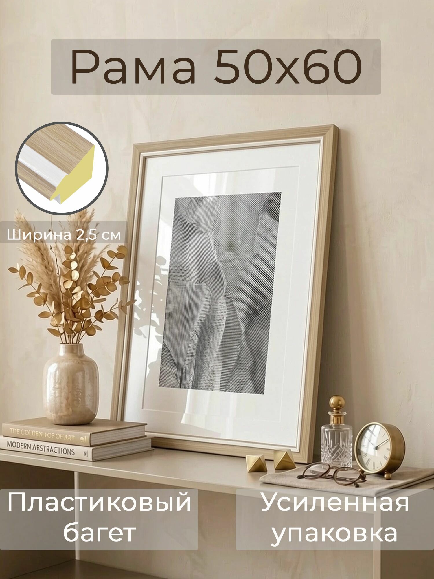 Рамка для картины 50х60, для фотографий, зеркал, вышивки, алмазной мозаики от Мастер РИО